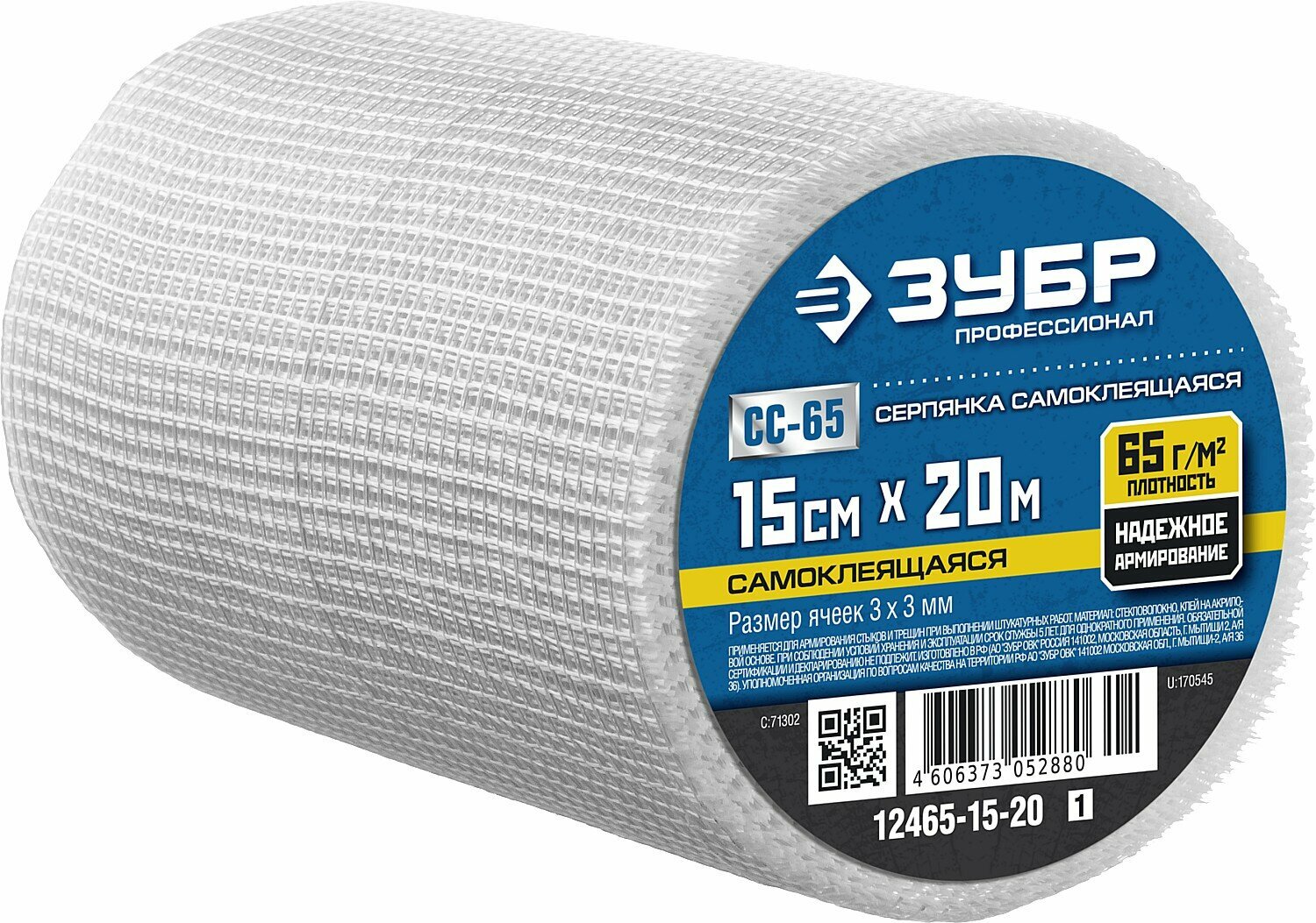 Сетка ЗУБР Профессионал, стеклотканевая, 15 смх20 м, 3х3 мм, самоклеящаяся