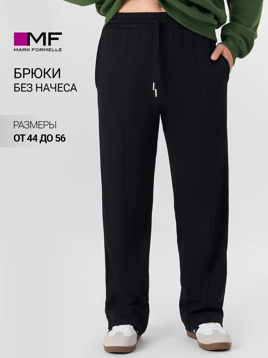 Брюки спортивные для мужчин