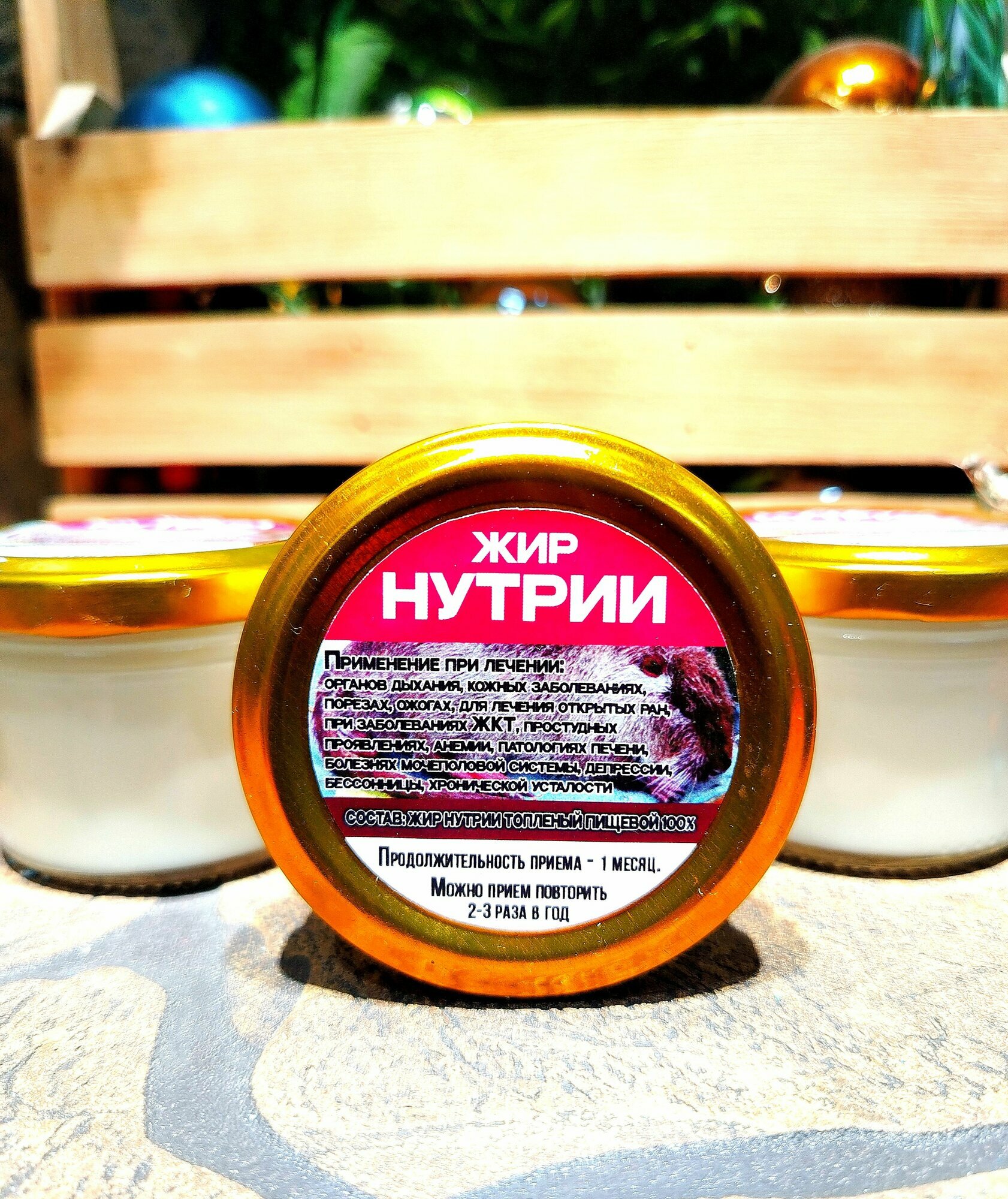 Жир нутрии "Хобл", пищевой, банка, стеклянная, 120г, противовирусный