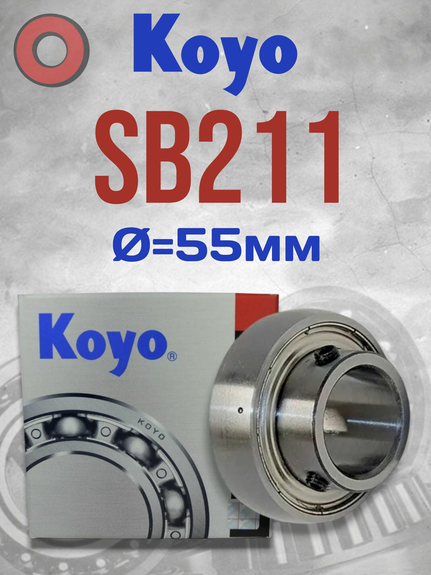 Подшипник KOYO SB211 (55х100х41) Made in JAPAN
