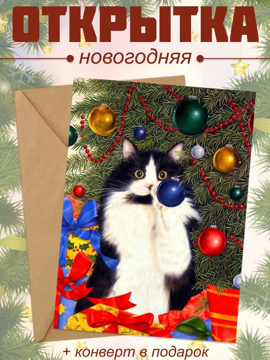 Новогодняя открытка с котиком