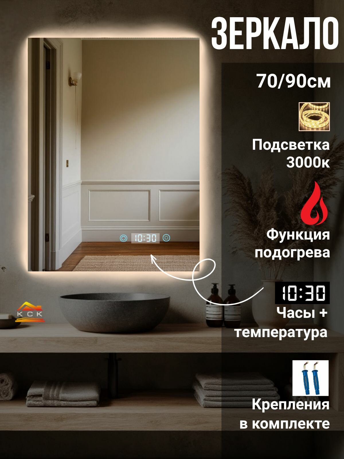 Зеркало с часами и подсветкой, подогревом 3000К прямоугольное