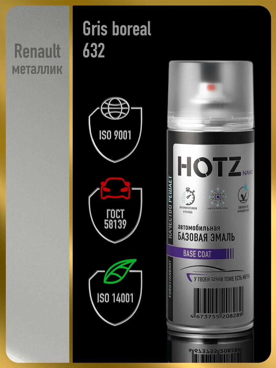 Краска аэрозольная 1K "Renault Gris Boreal 632" металлик 520 мл, базовая автомобильная ремонтная эмаль, HOTZ