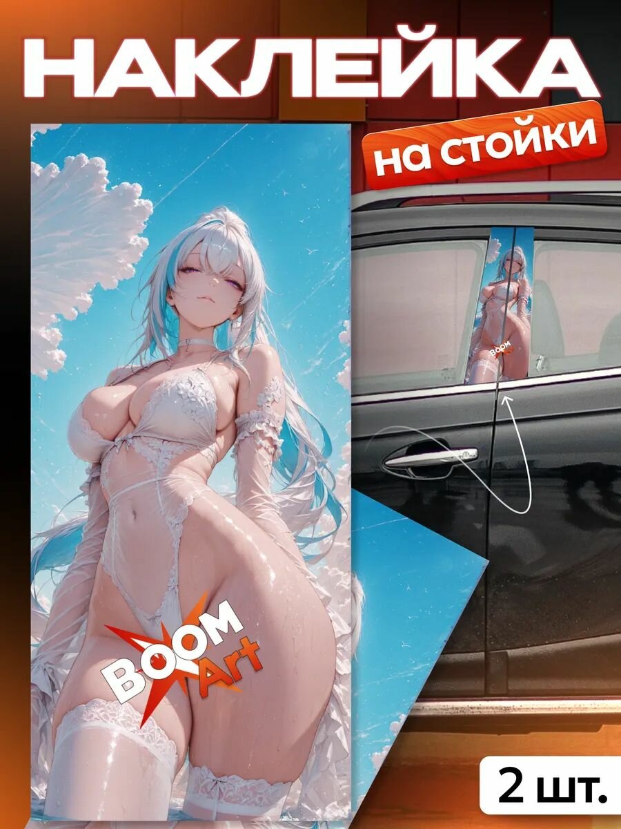 Наклейки на стойки дверей авто девушка