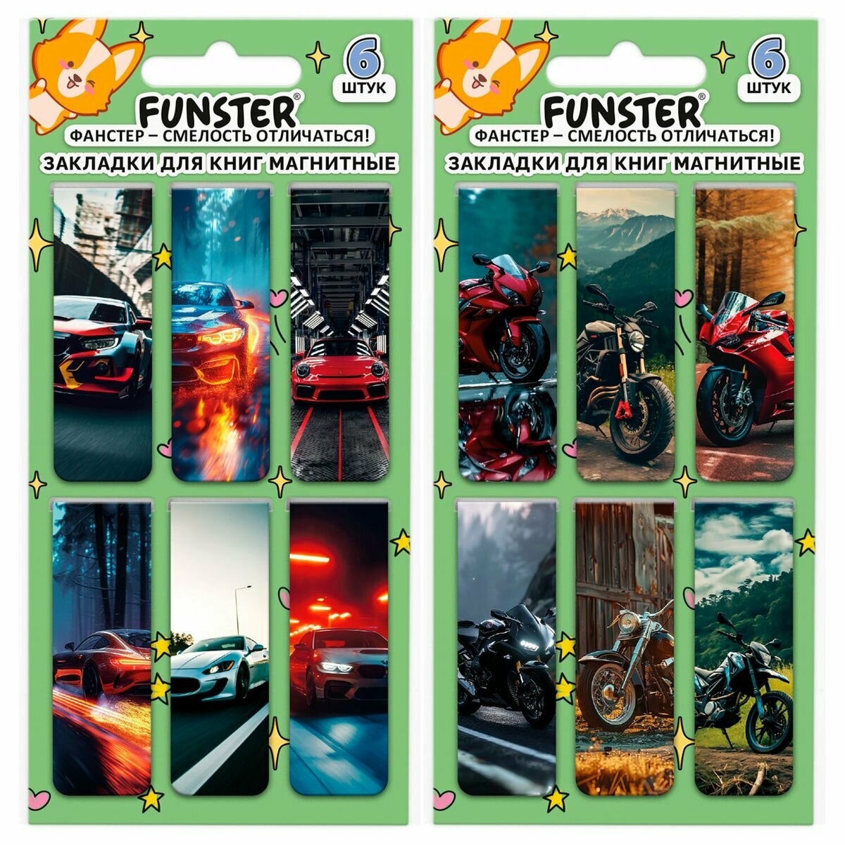 Закладка для книг магнитная Funster "Boys", 60x20мм, набор 12шт. (116656), 100 уп.