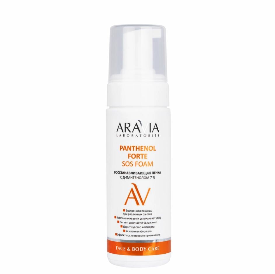 Пенка для умывания ARAVIA Laboratories Panthenol Forte, восстанавливающая, с Д-пантенолом, 7%, 160мл