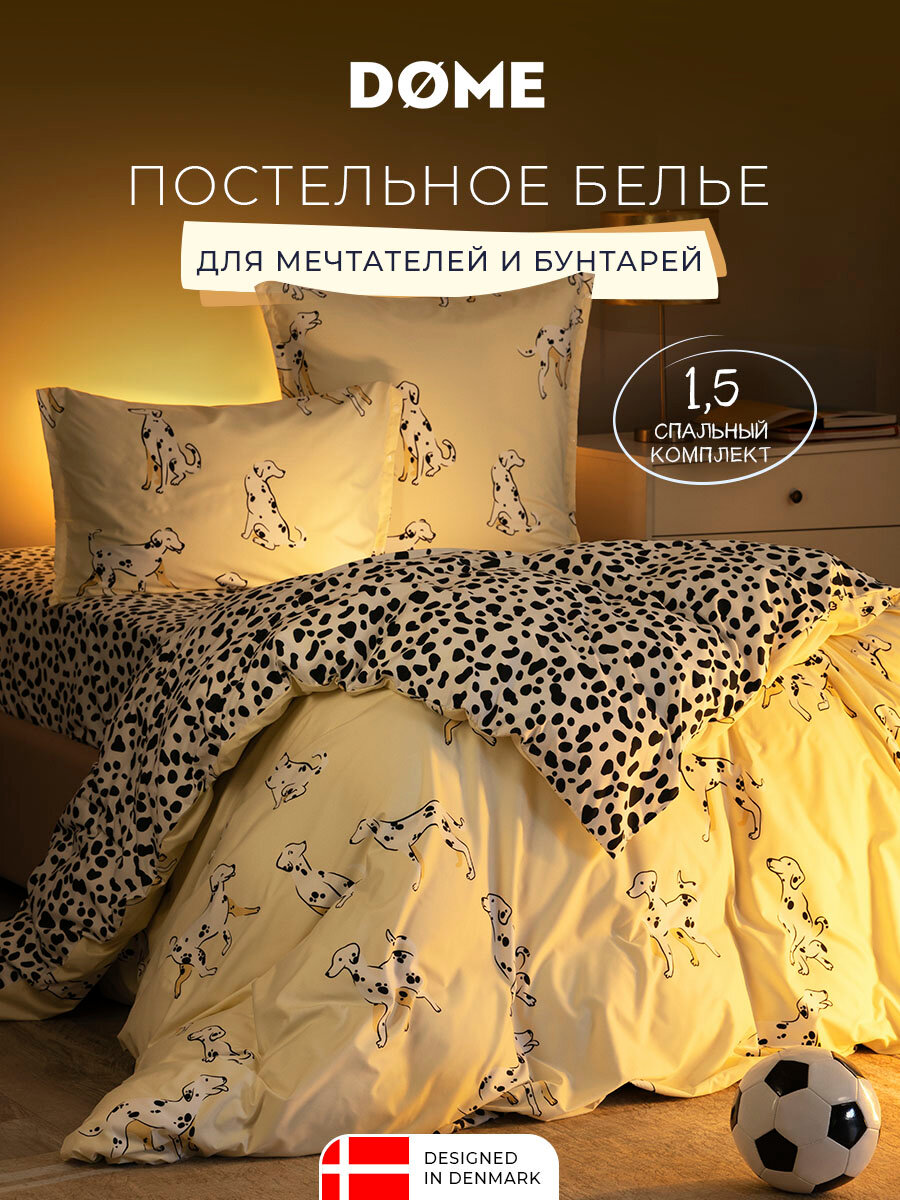 DOME Комплект постельного белья полуторный "Далматин Мартин" 145x205/180x220/70x70-2 сатин, с наволочками-трансформерами
