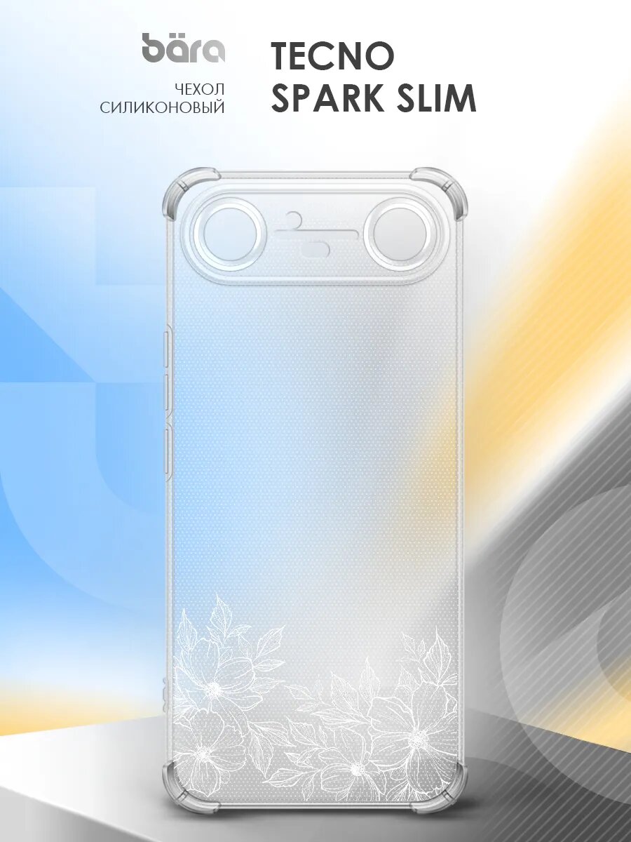 Чехол на Tecno SPARK Slim, Техно Спарк Слим, накладка, противоударный, с принтом