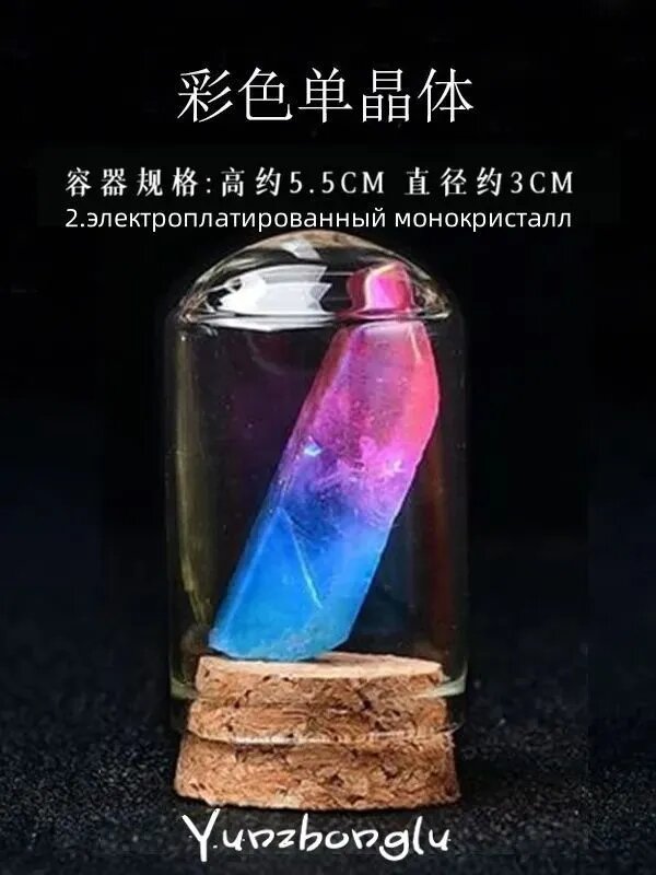 Натуральных камней самоцветов и минералов, игровой набор, амулет, вещи для экспериментов, учёбные принадлежности