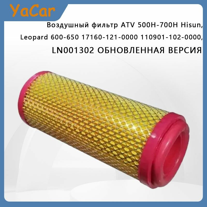 Фильтр для мототехники