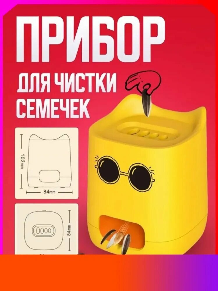 Автоматический очиститель семян премиум, компактный аппарат