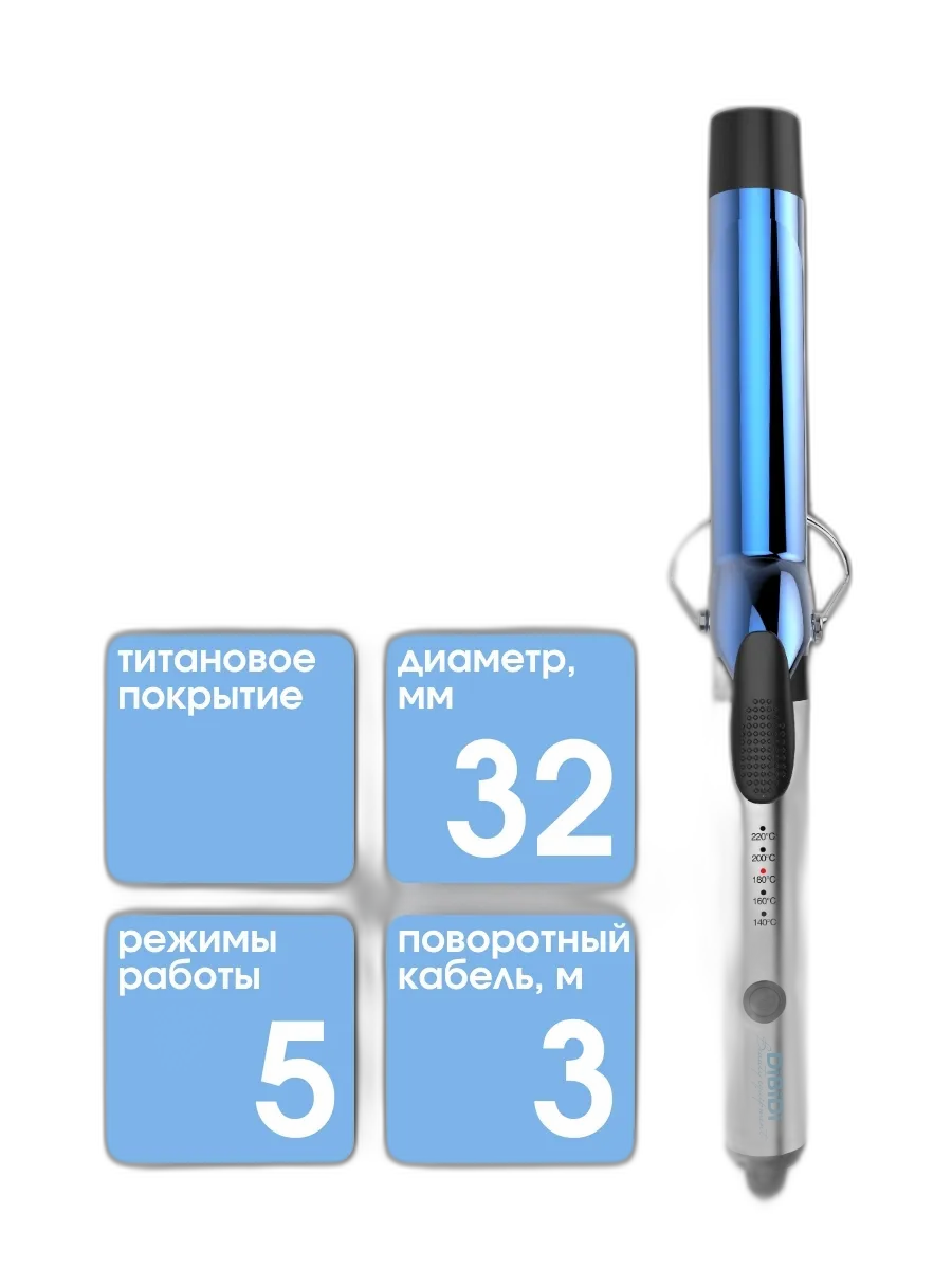 Плойка для локонов и волос профессиональная PRO BREEZE 32 мм