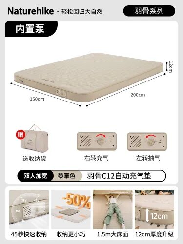 Naturehike Матрас надувной 200х150 см