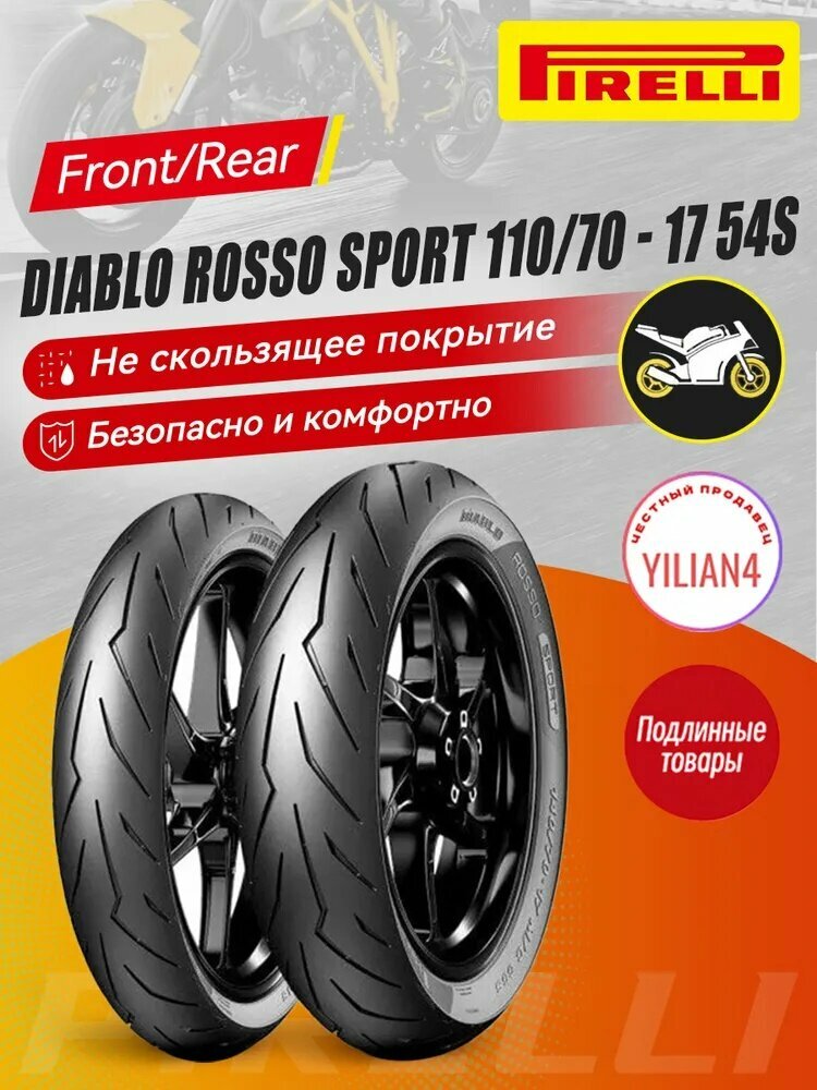 Pirelli Pirelli Diablo Rosso Sport Мотошины 110/70 R17 54 S Front/Rear
