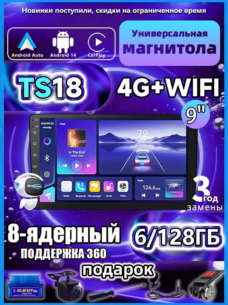 HECHUANG Автомагнитола, диагональ: 9", Штатное место, 6ГБ/129ГБ