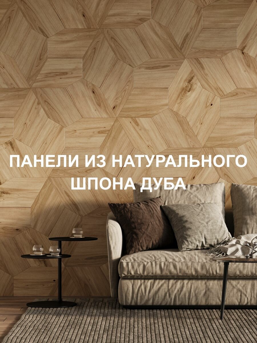 Стеновая панель