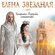 Катриона: Игрушка императора [Аудиокнига]