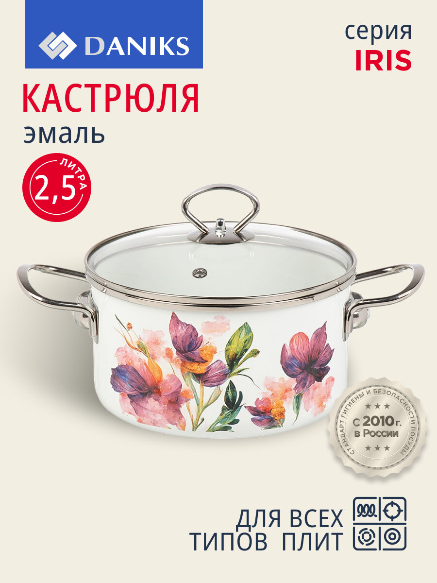Кастрюля Daniks Y4-9063 Iris, белая, стекло, 3л, эмалированная, для индукции