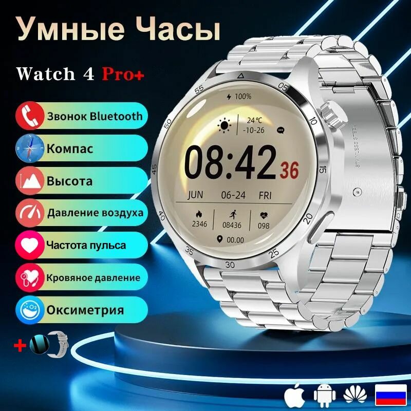 GT4 PRO+ смарт часы мужские женские наручные круглые с nfc gps измерением давления, умные часы мужские женские наручные водонепроницаемые