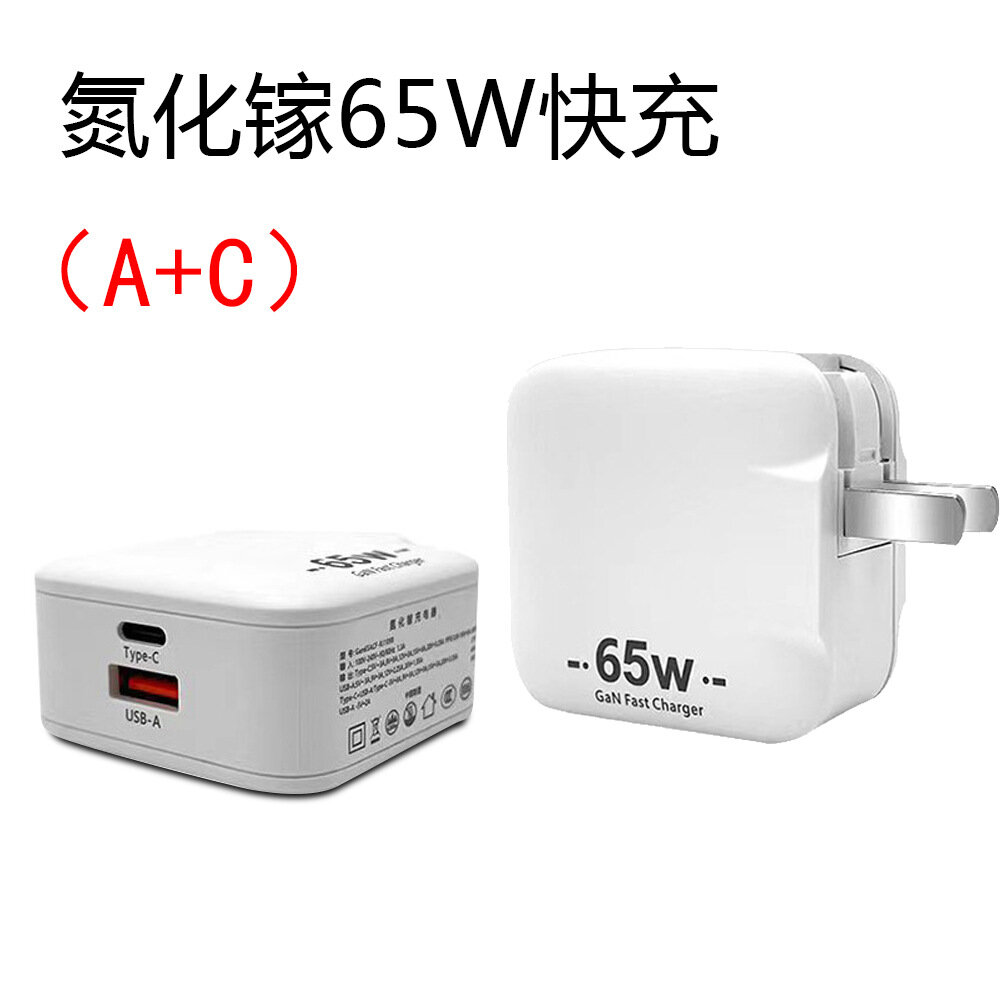 Новое в наличии 65 Вт складное многоголовочное зарядное устройство из нитрида галлия с двумя портами для преобразования