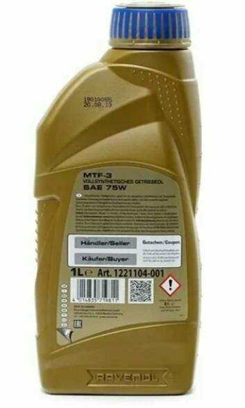 Масло RAVENOL 75W MTF-3 1л 1221104-001-01-999