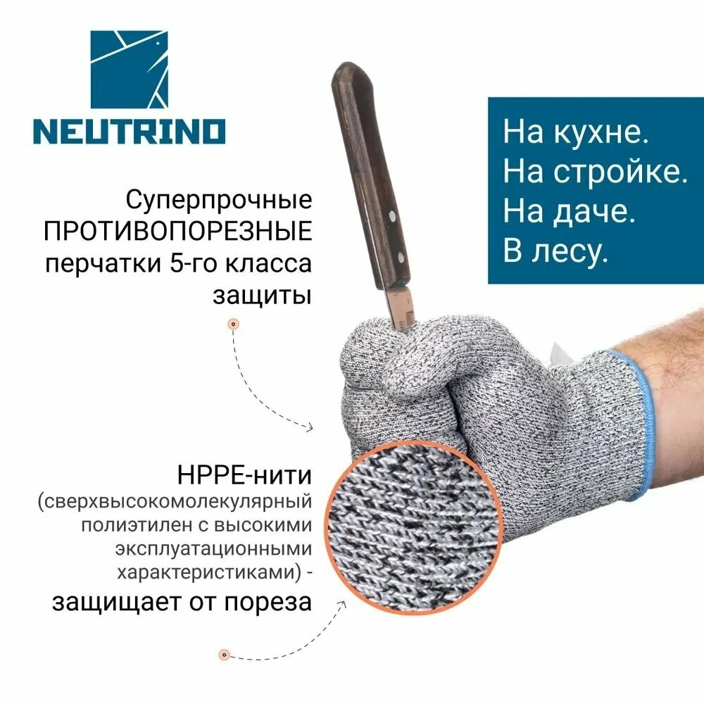 Перчатки защитные противопорезные хозяйственные