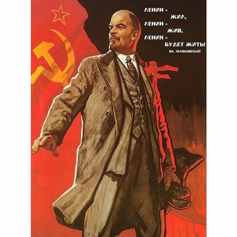 Алмазная мозаика СССР 'Ленин будет жить' 30х40 см — картина стразами для творчества, декора и подарка, для хобби