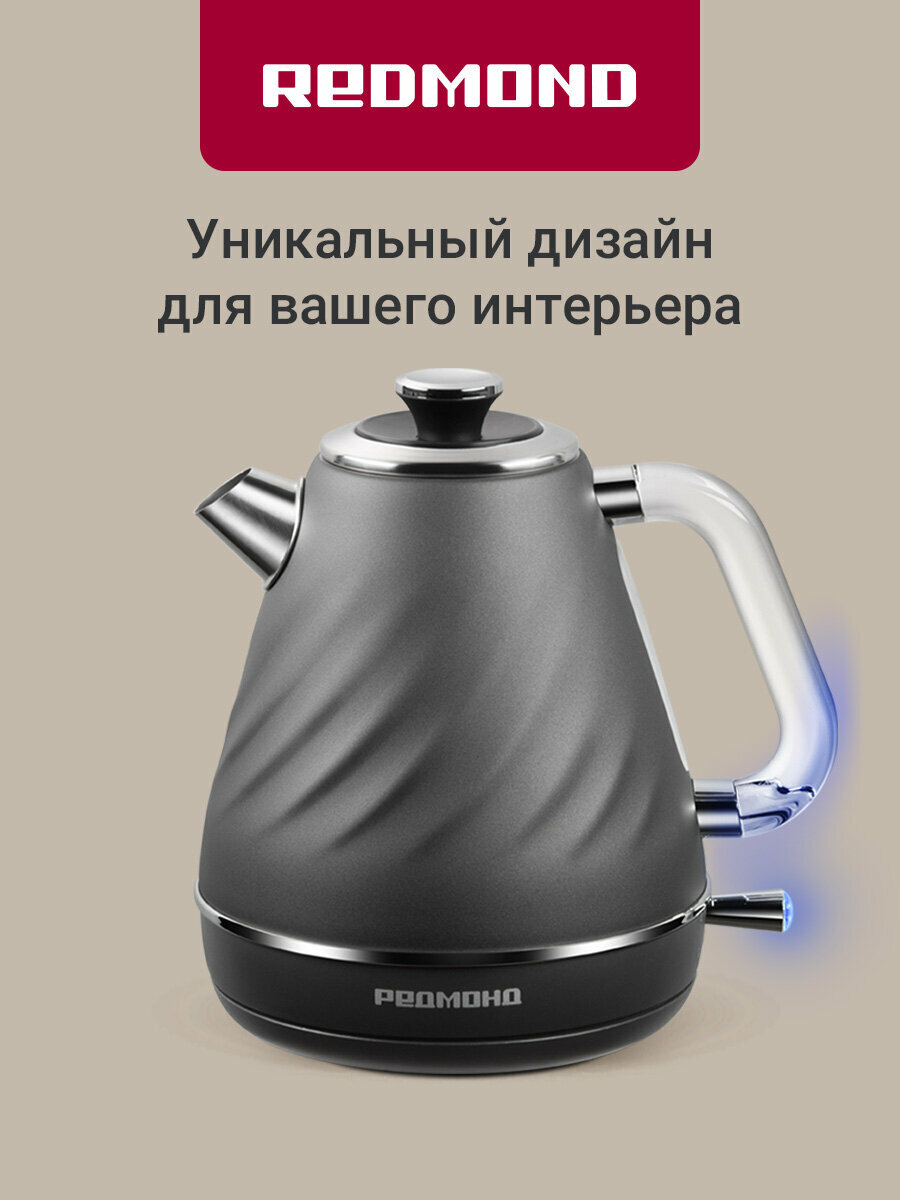 Чайник электрический Redmond KM246 2200 Вт 1.7 л, стальная колба, механическое управление, съемная крышка, металлический фильтр, контроллер Strix, автоотключение, серый