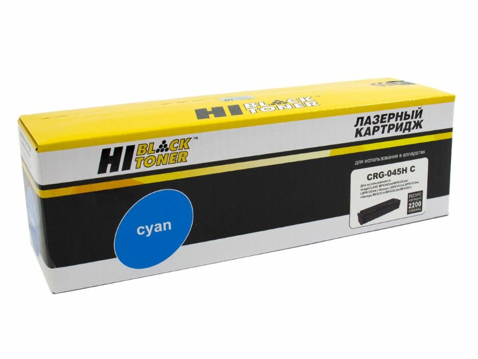 Картридж Hi-Black (HB-№045H C) для Canon LBP-611/613/MF631/633/635, C, 2,2K