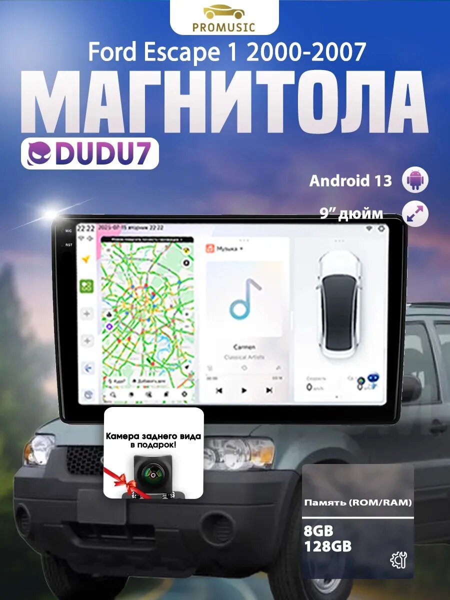Андроид магнитола для DUDU7 Ford Escape 1 2000-2007; 8/128Gb, Bluetooth, FM/AM, GPS