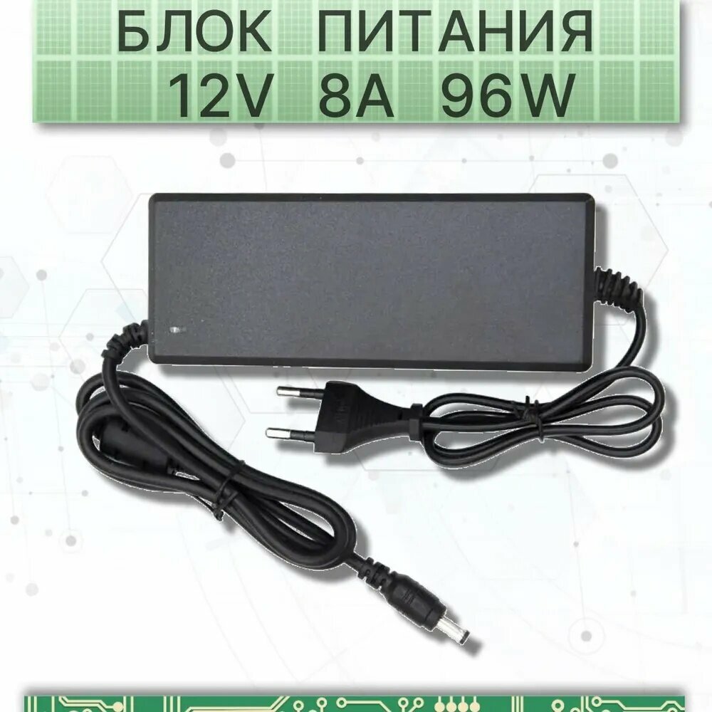Сетевой блок питания