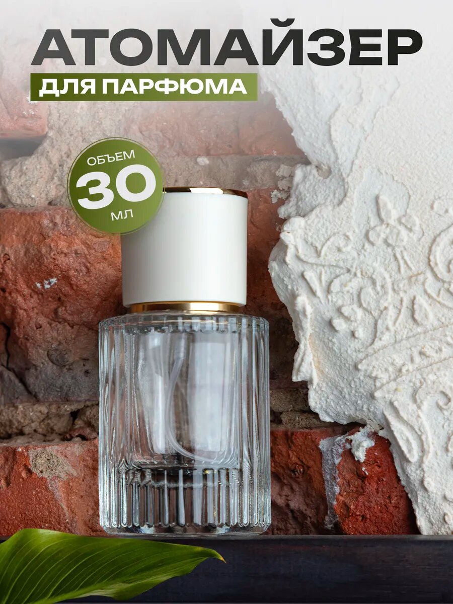 Атомайзер Bada Brand