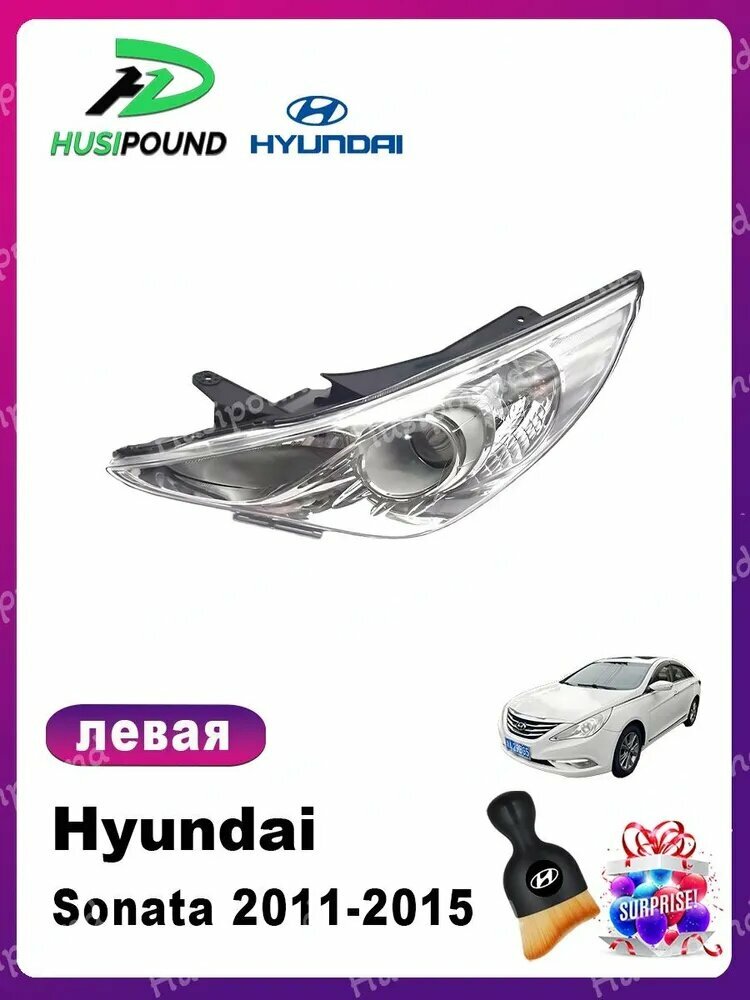Hyundai Фара автомобильная, Галогенная, 1 шт, арт. Hyundai Sonata (2011–2015)