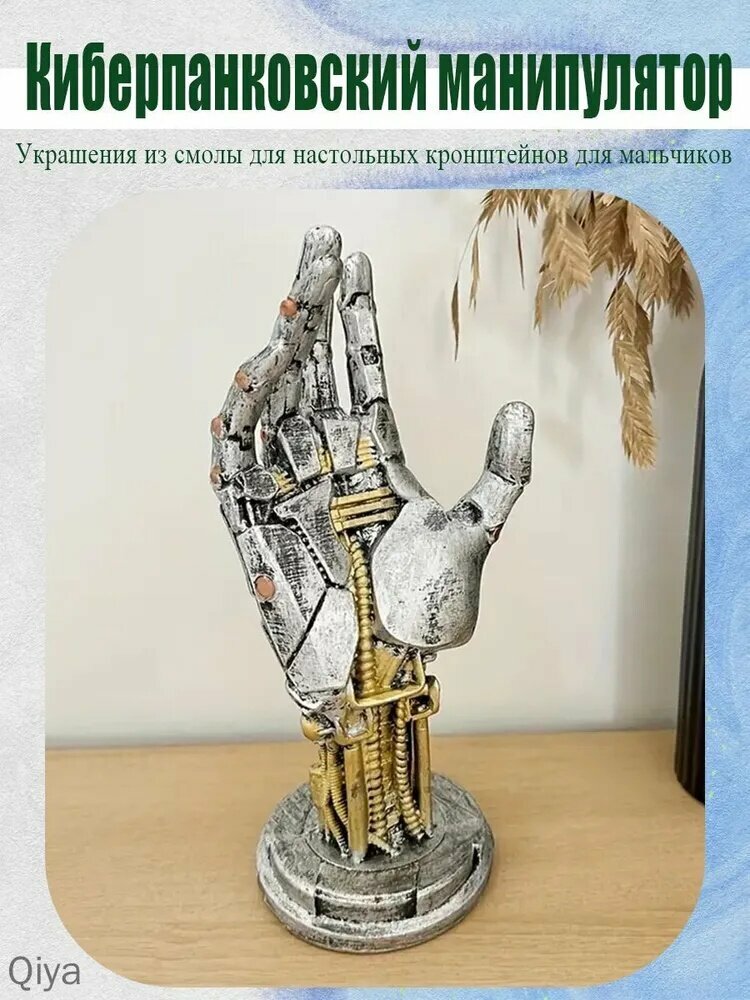 Киберпанковский манипулятор, украшение из смолы, настольная подставка для геймпада XBOX switch