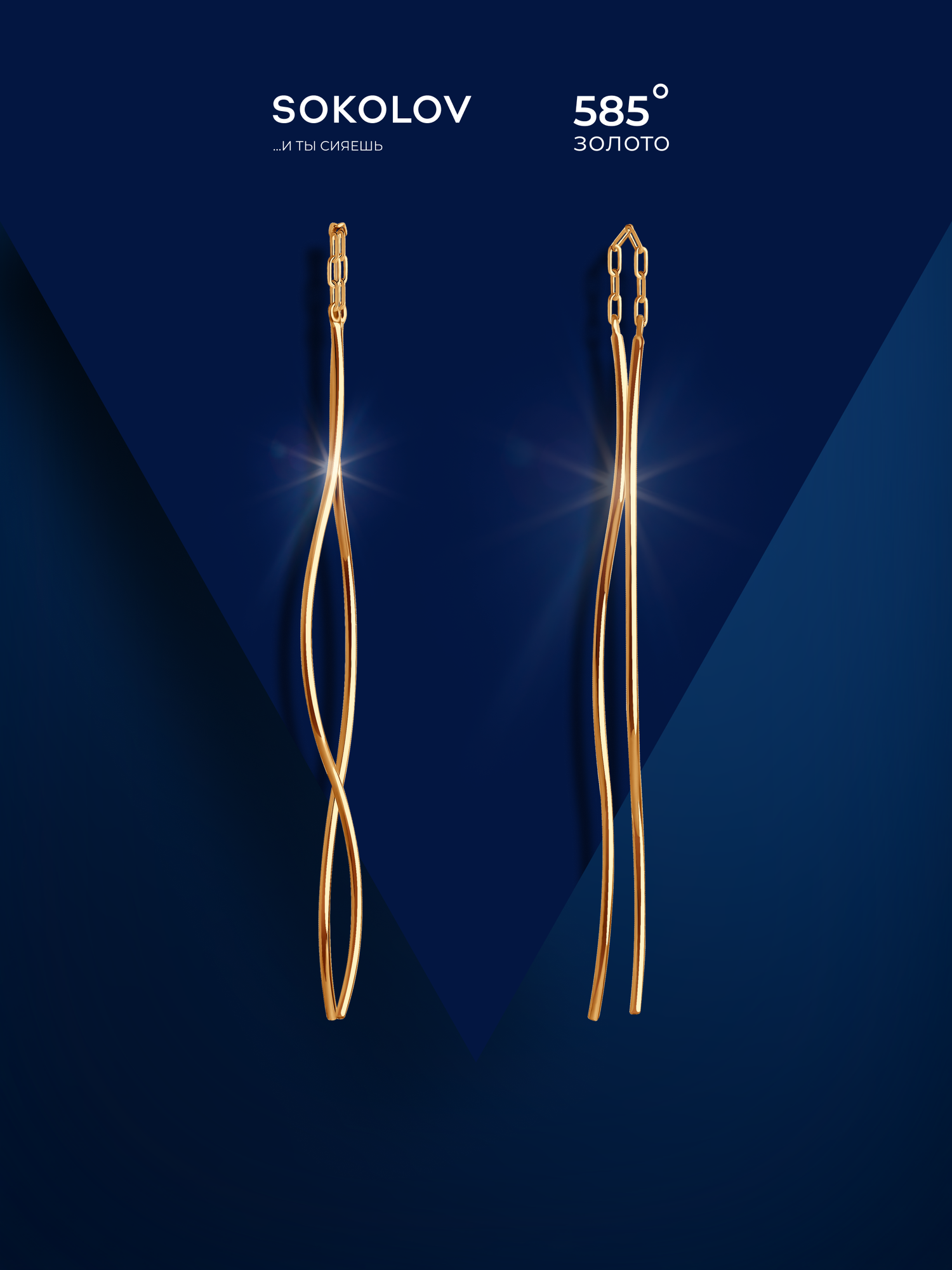 Серьги цепочки, красное золото, 585 проба