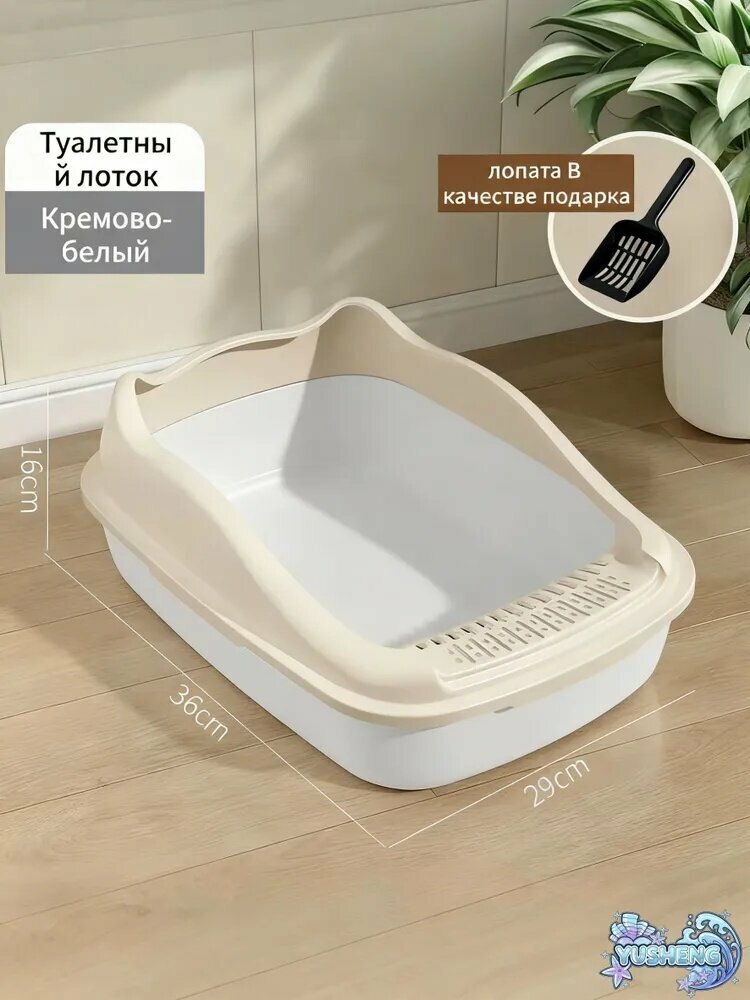 Туалет для животных