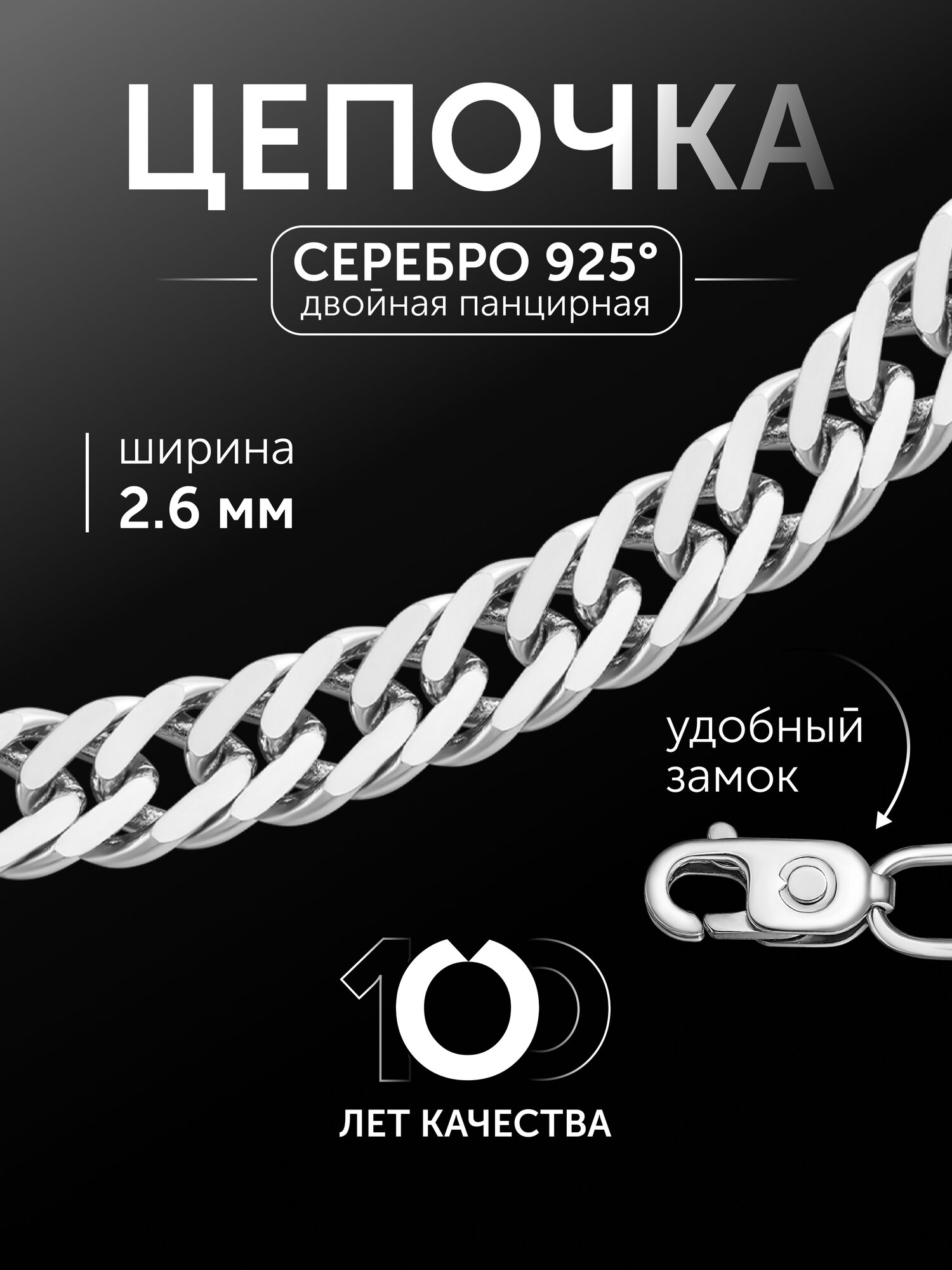 Цепь серебро, 925 проба, родирование