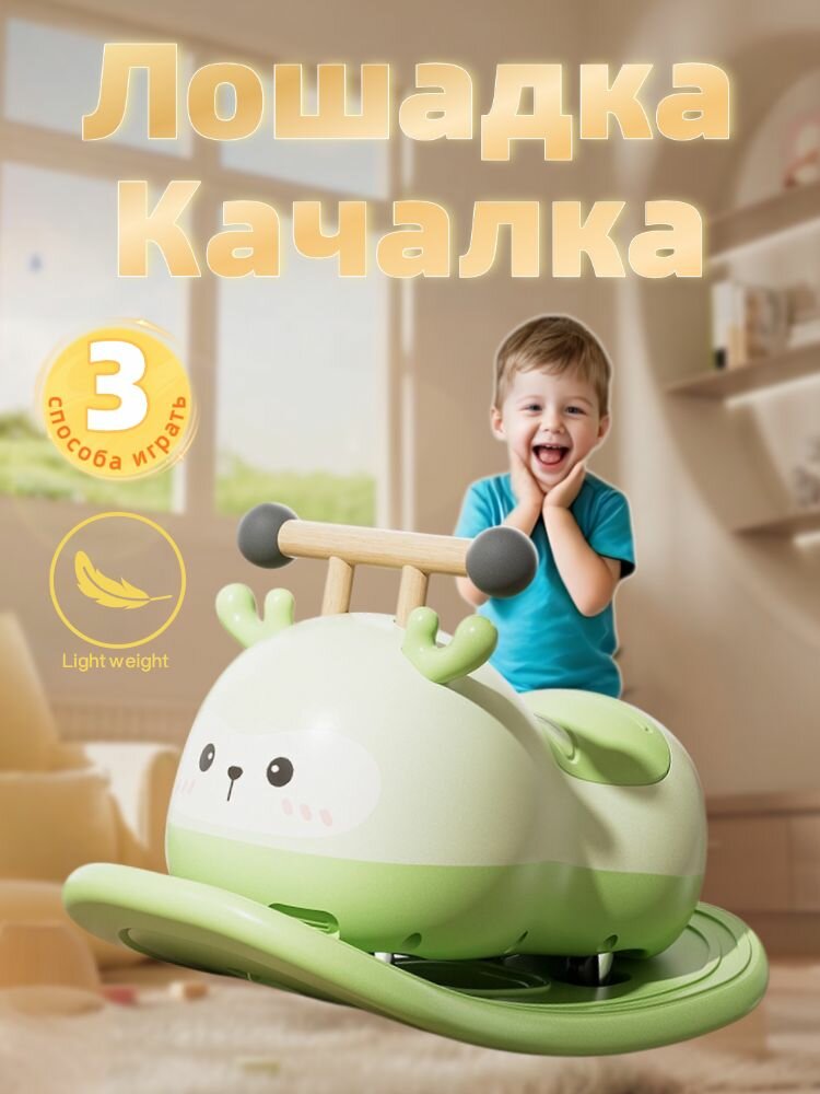 Качалка-каталка для детей 1-3 года, антиопрокидывание, 3 в 1, поворотные колеса, бесшумная