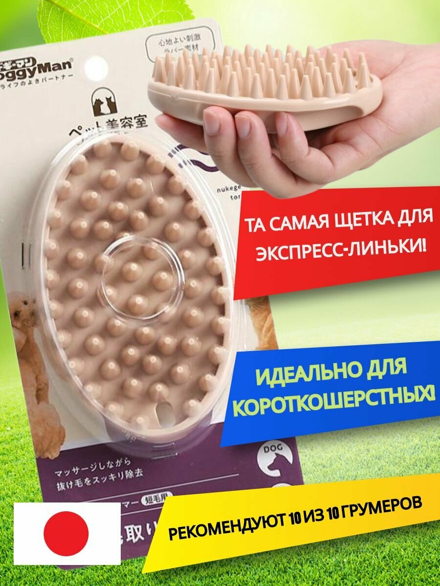 Силиконовая щетка для вычесывания и груминга собак и кошек honey smile