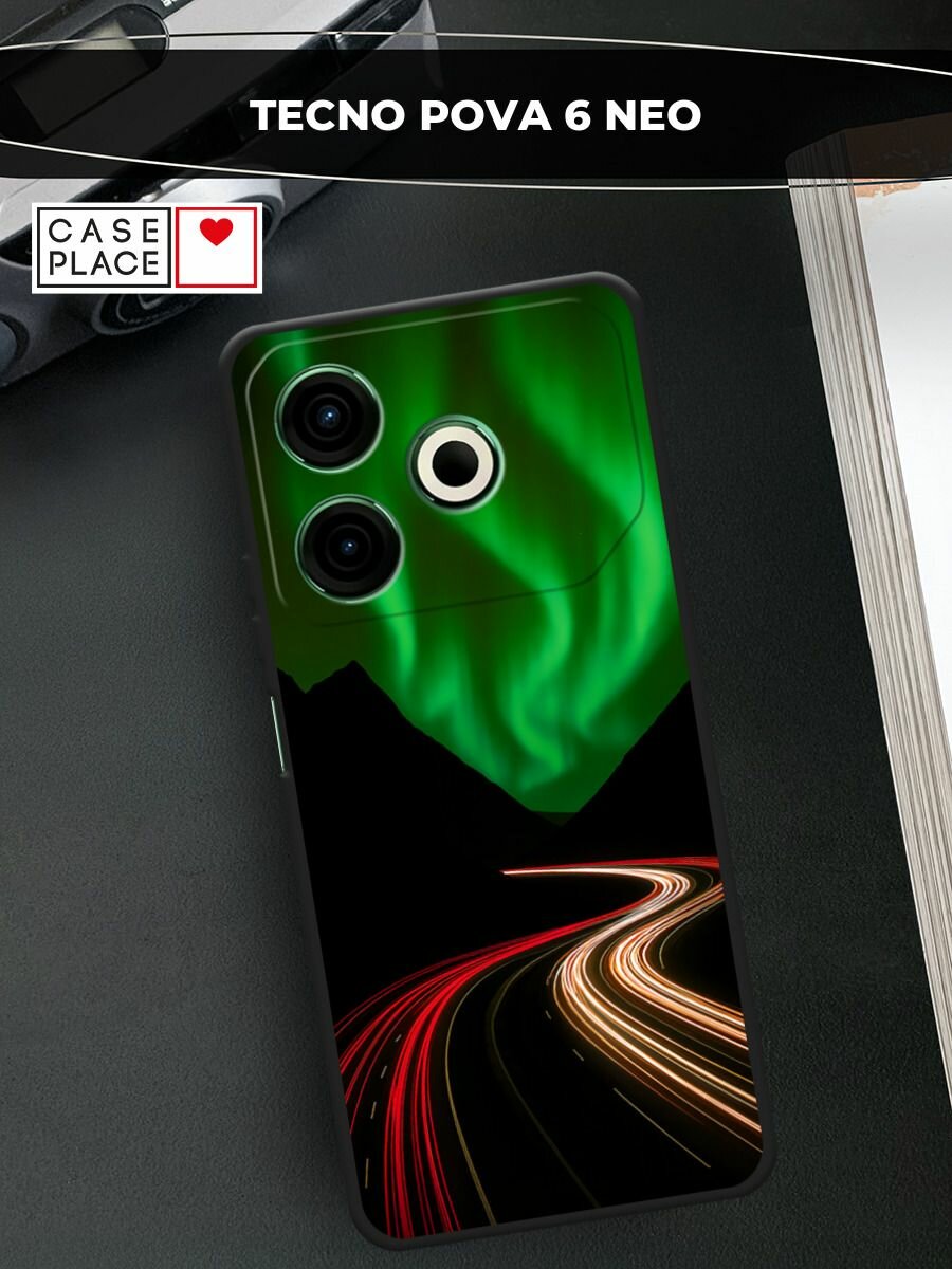 Черный матовый чехол на Tecno Pova 6 Neo / Техно Пова 6 Нео с принтом Северное сияние на выдержке