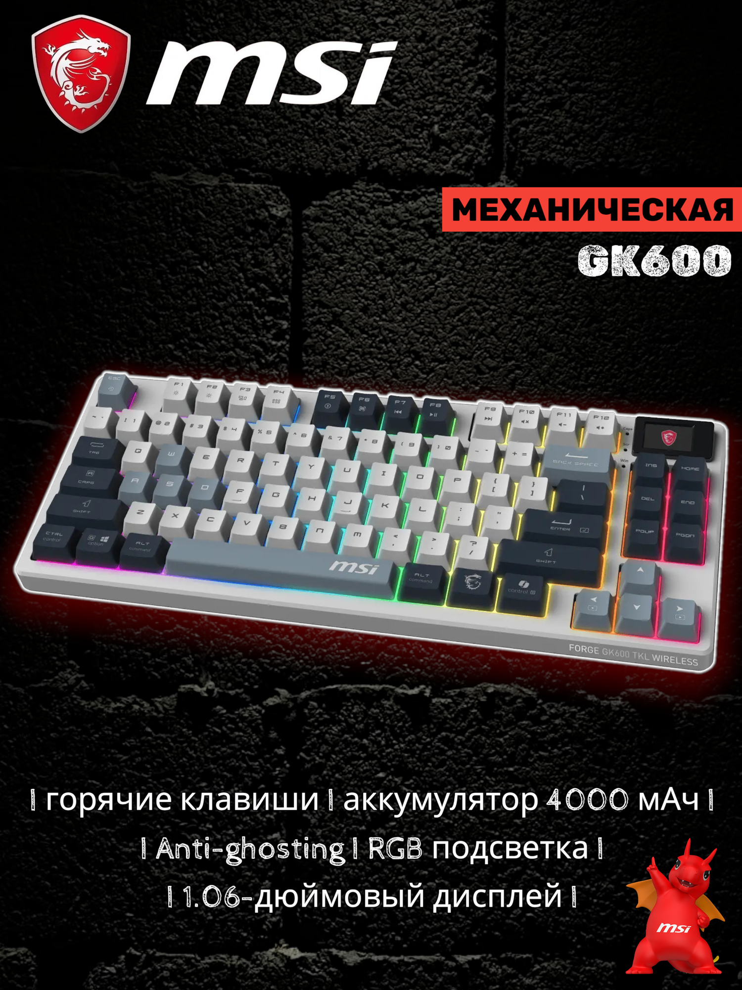 Клавиатура игровая MSI Forge GK600 механическая беспроводная (Синий)