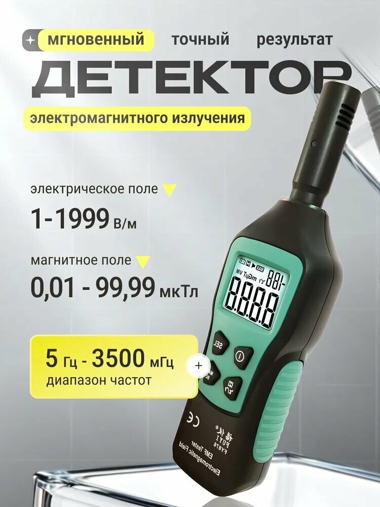 Mastfuyi Детектор электромагнитного излучения HYw4W1CVAd