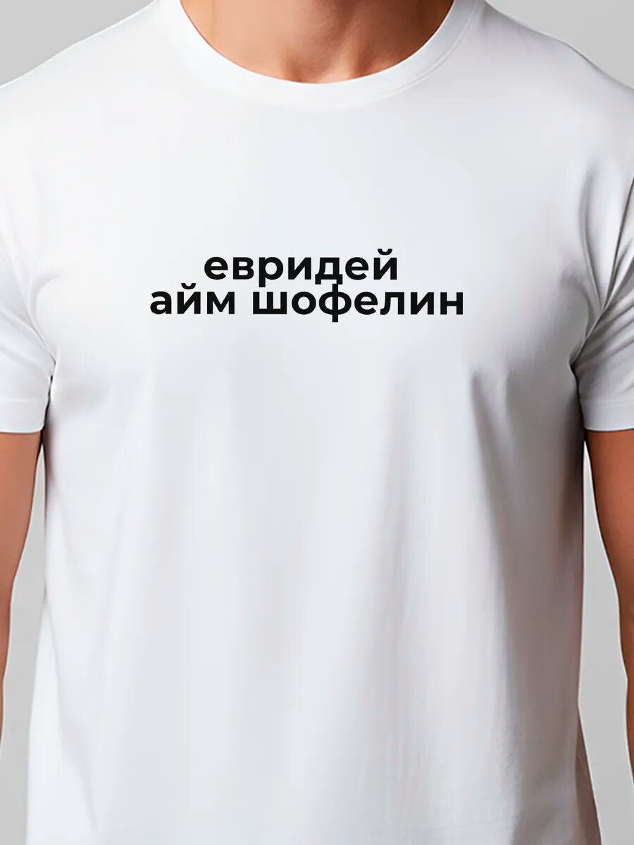 Футболка