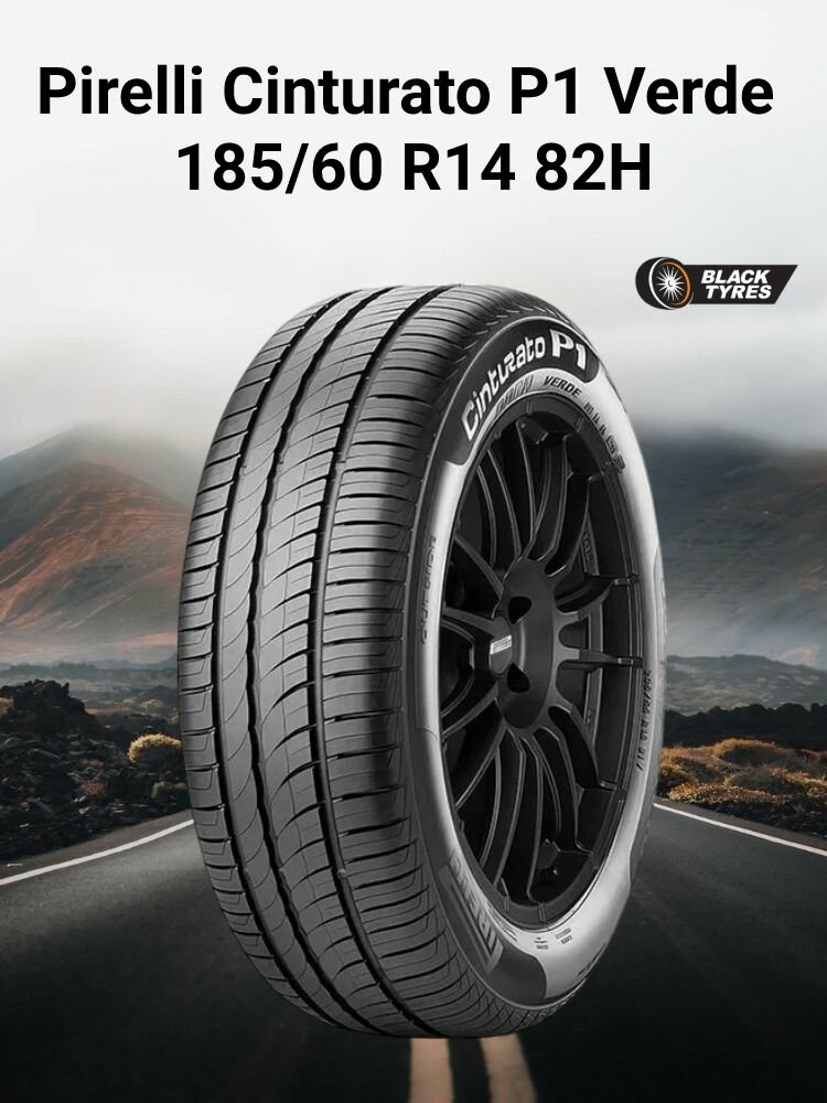Шины летние Pirelli Cinturato P1 Verde 185/60 R14 82H