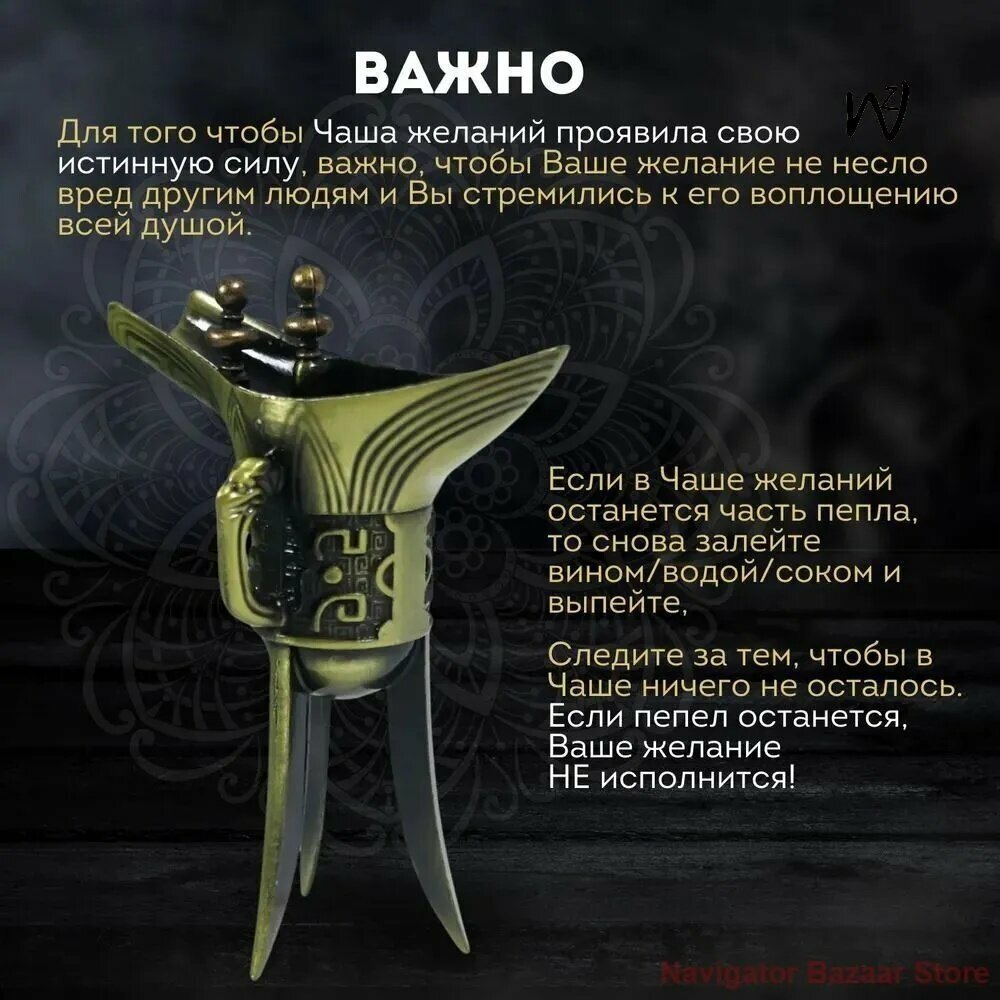 Тибетская Чаша исполнения желаний