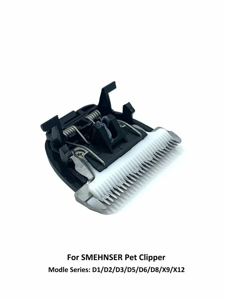 Нож для машинки для стрижки животных D1S D2 D3 D6 X12