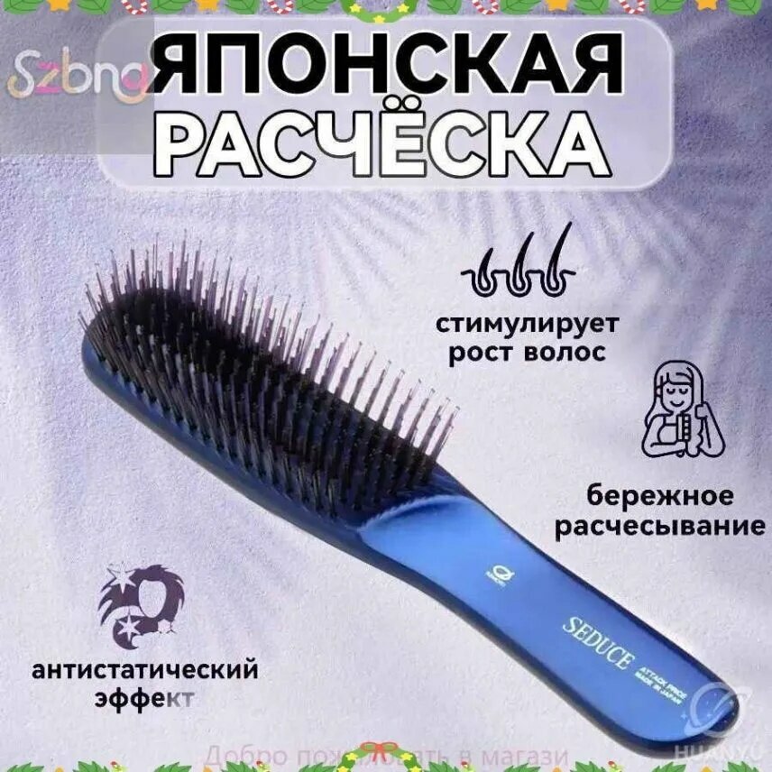 IKEMOTO SEN-705R SEDUCE / Японская массажная расческа для сушки феном, расчесывания влажных, сухих и грязных волос, разглаживания волос и придания объема у корней. Япония. 4X20 см, синий