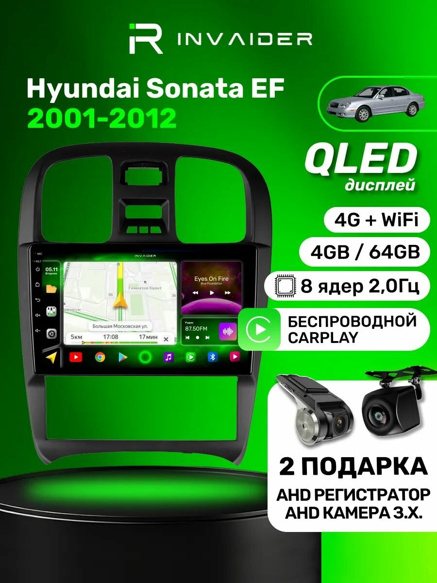 Магнитола Хендай Соната EF 2001-2012 Андроид RZ 4/64 8 ядер 2,0Гц DSP 4G Carplay QLED Автомагнитола Hyundai Sonata Тагаз
