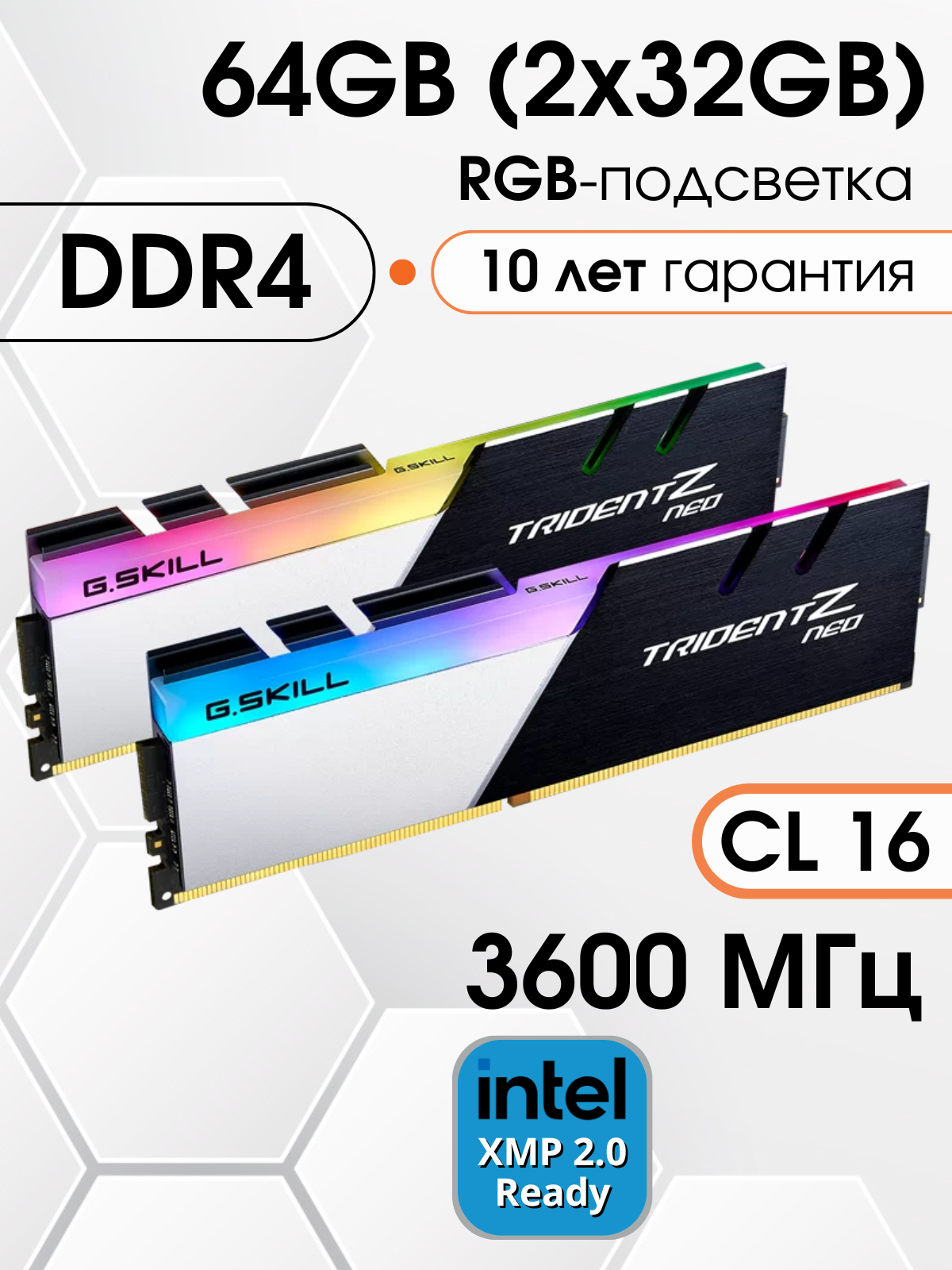 Оперативная память DDR4 G.Skill Trident Z Neo 64 ГБ (Intel XMP 2.0) 3600 16-22-22-42 2x32 ГБ (F4-3600C16D-64GTZN)
