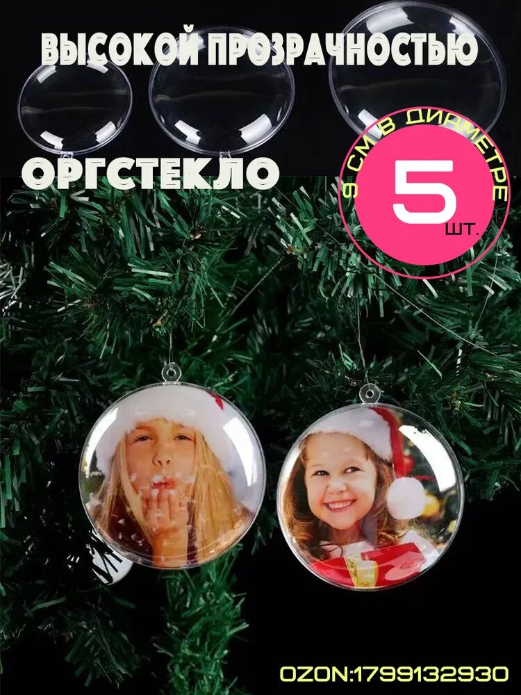 Медальон пластиковый 9 см, набор из 5 штук